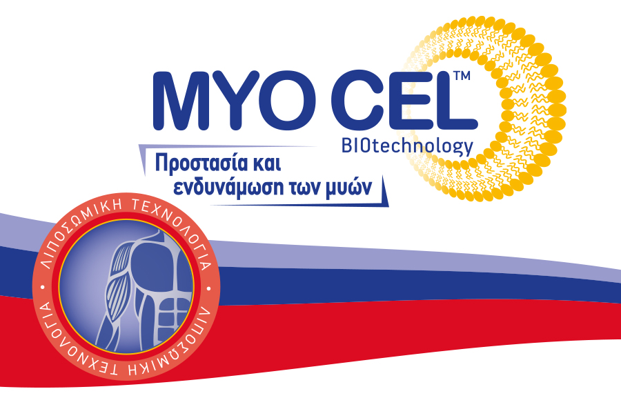 MYO CEL - Τενοντίτιδα Αντιμετώπιση - Μυϊκή θλάση Μυϊκή κάκωση